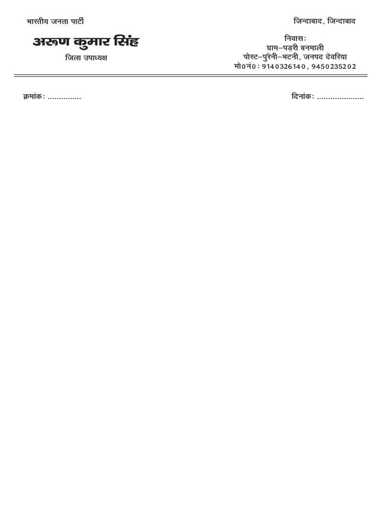 Letter Head | PDF