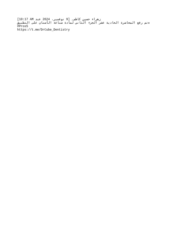 نص 2 | PDF