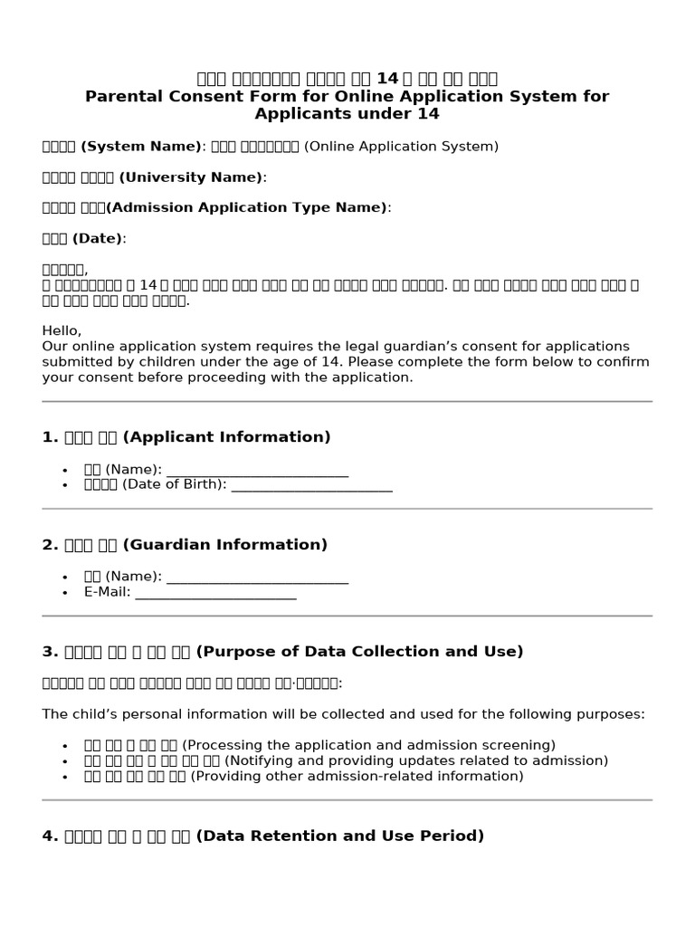 Parental Consent Form | PDF