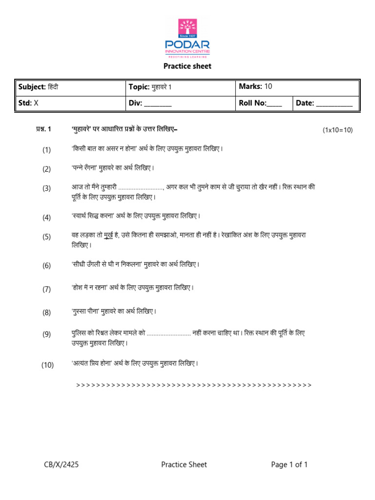 PS - CB - X - Hindi - Muhavare 1 | PDF