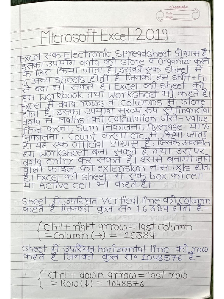 7 Ms Excel All Formulas | PDF