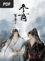 MXTX Novels Master List | PDF
