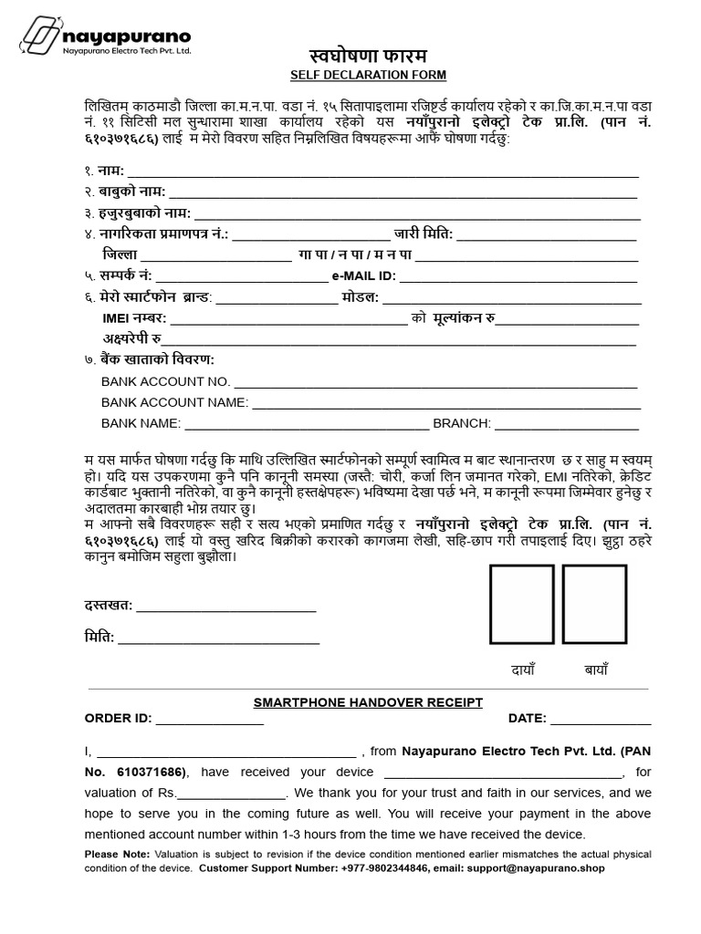 Self Declaration Form | PDF