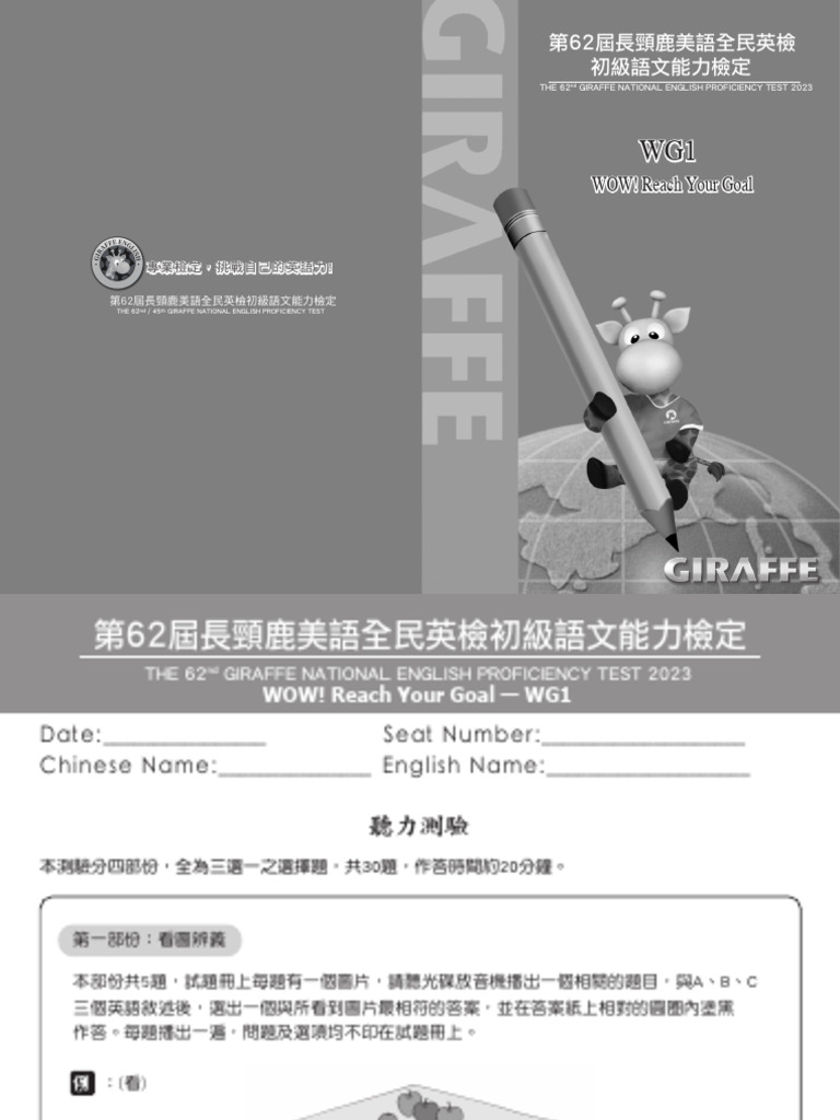 62nd GNEPT_WG1_©ı├D+©ÐÁ¬ | PDF | Songs