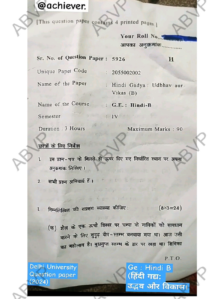 Hindi Ge Pyq - Watermark | PDF