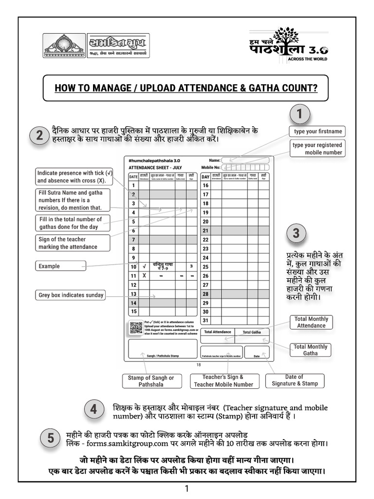 HCP 3 Rules Samkit Group | PDF