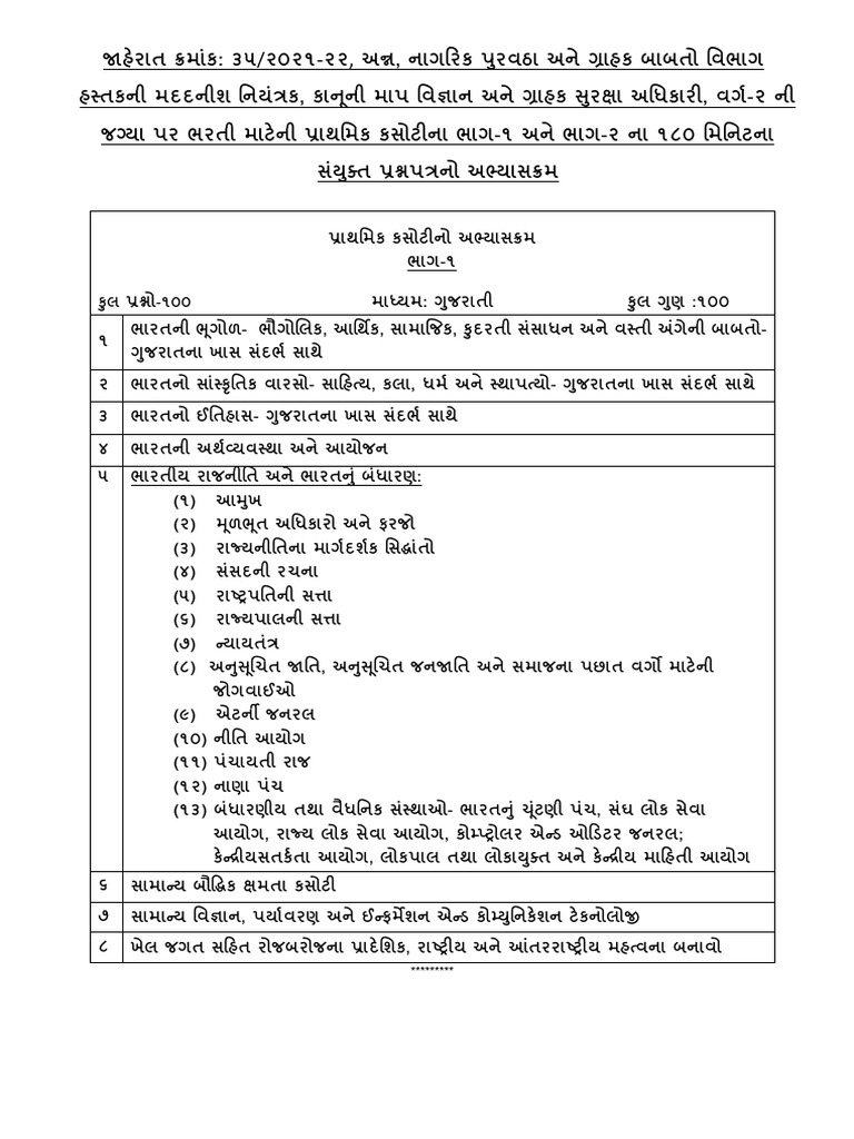 SYPT-35-2021-22 (1) | PDF