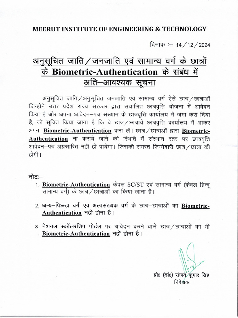 NOTICE FOR BIO METRIC Authentication - 0001 | PDF