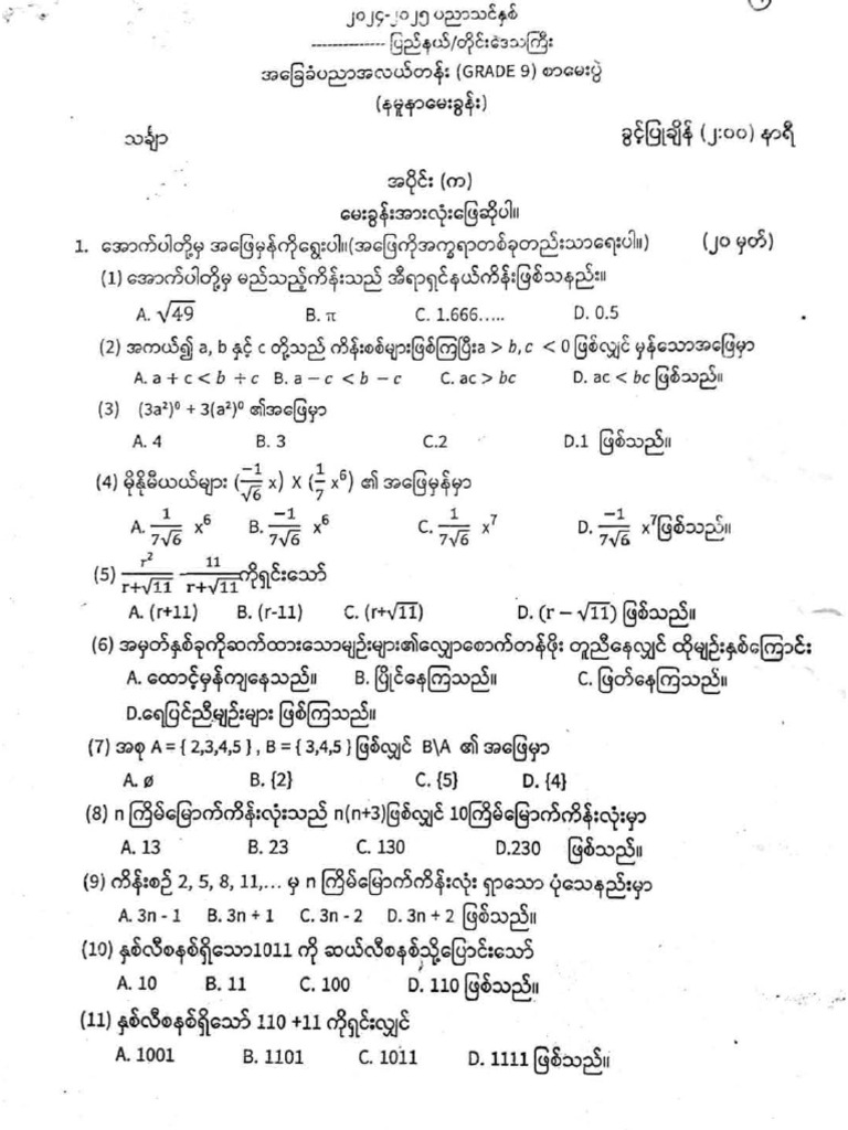 Maths G-9 Question | PDF