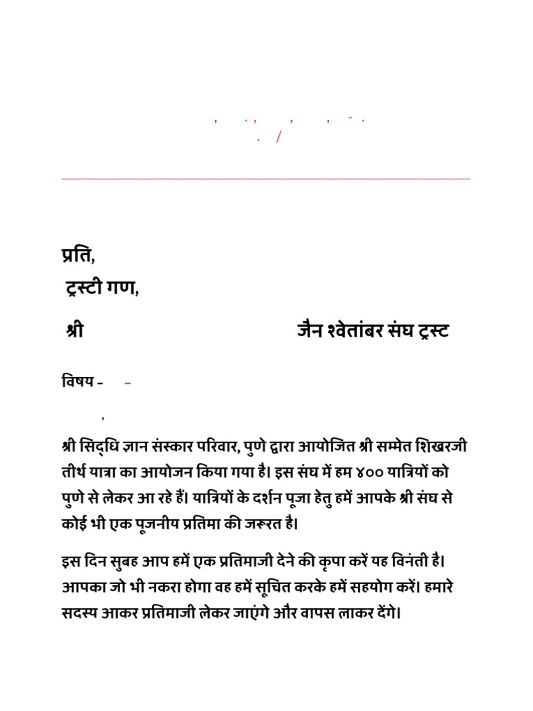 Mandir Letter | PDF