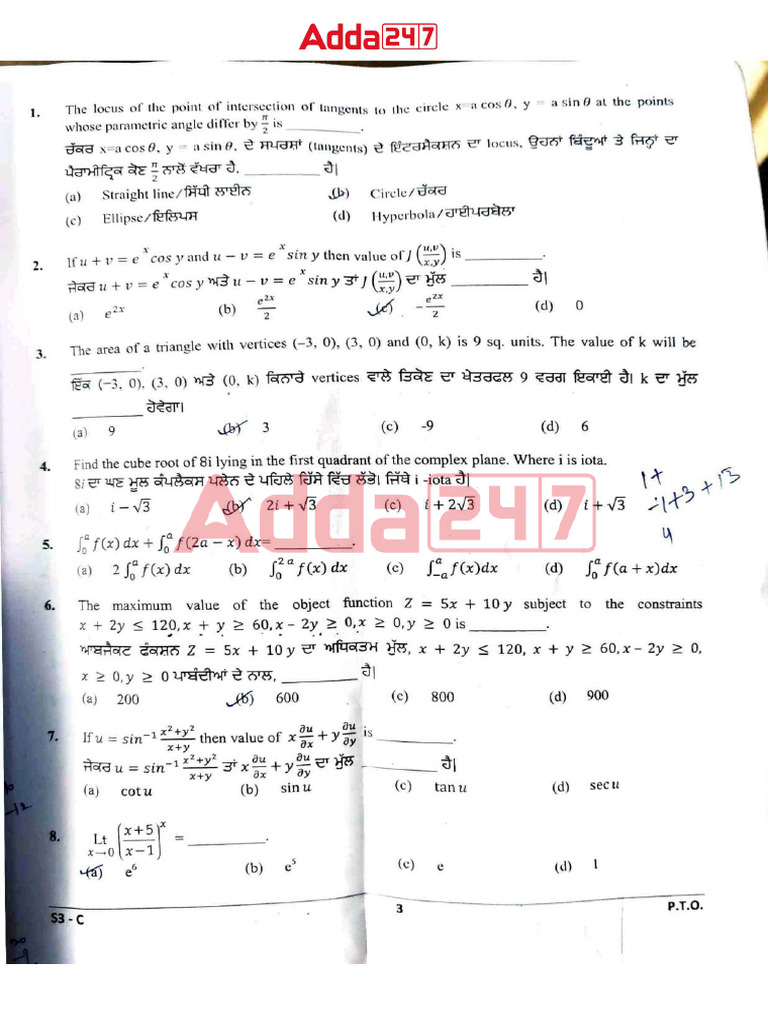 MASTER CADRE MATH PAPER PDF 1 - Compressed | PDF