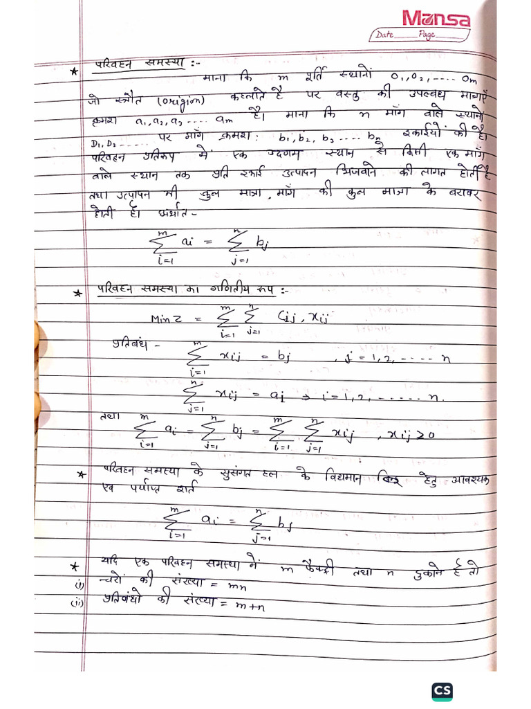 2nd Grade Teacher's Handwritten Notes | PDF