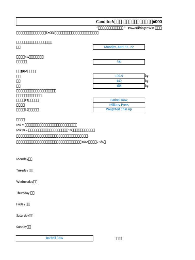 Candito 6 Week Program力量举计划 | PDF