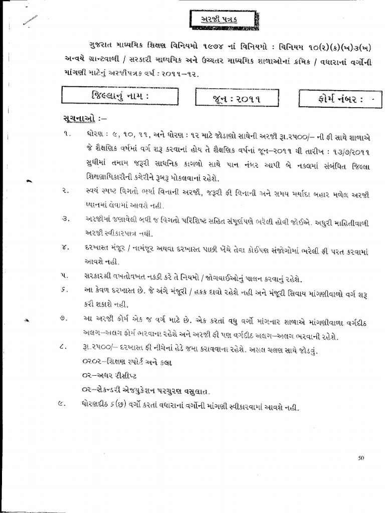 Circular 651 | PDF