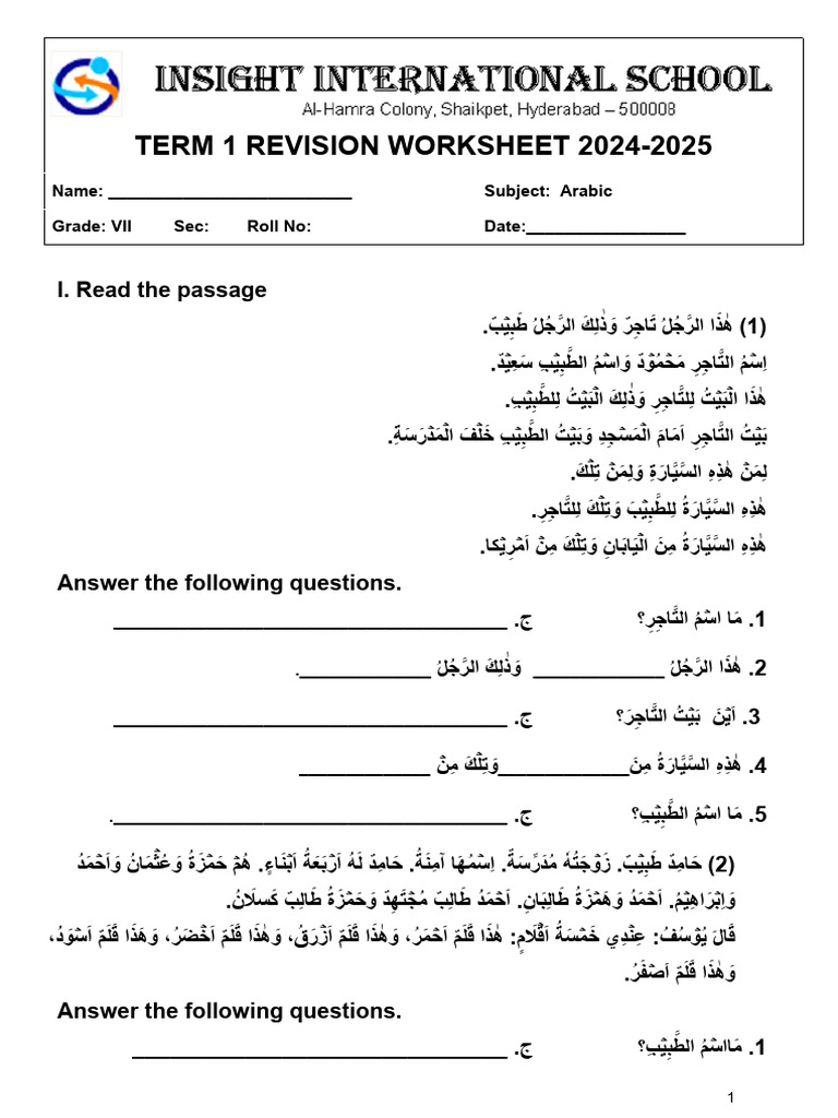 G7 Revision Worksheet TERM1 Arabic 2 | PDF