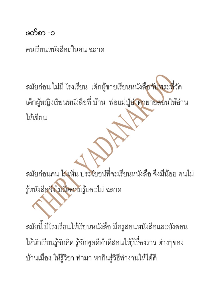 Advanced Lessons 1 | PDF