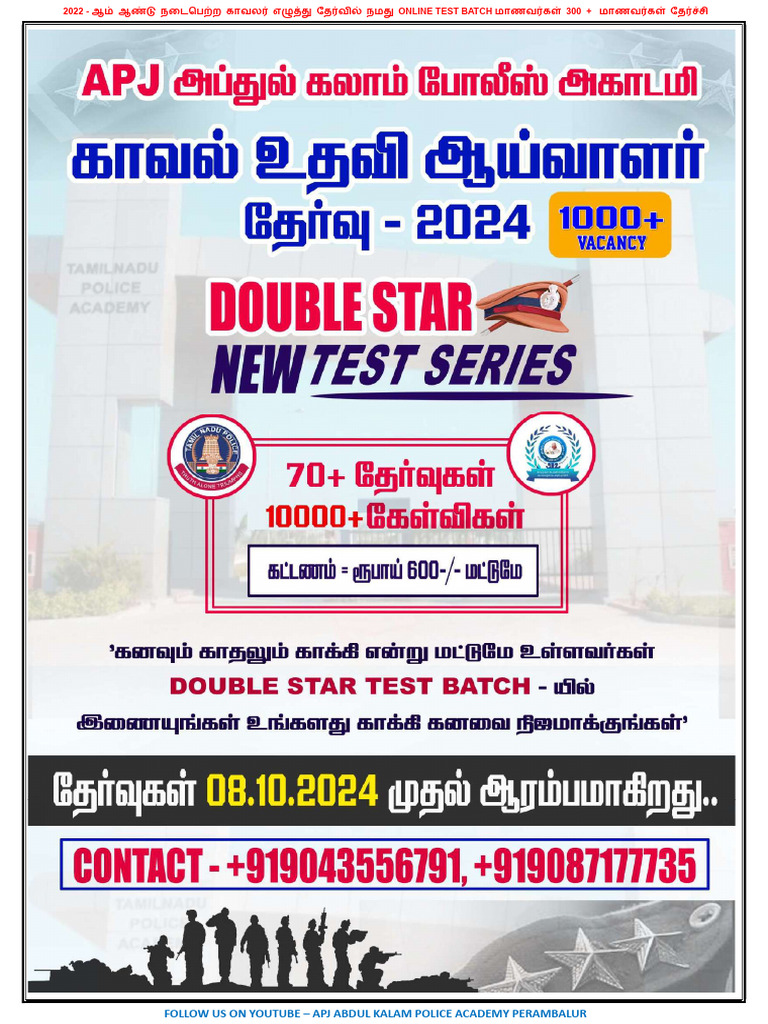 Apj Double Star Si - Fast Track Test Batch-7 Schedule | PDF