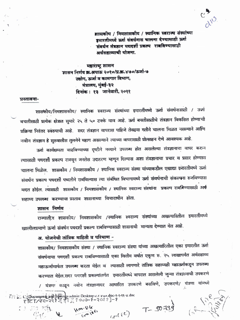 GR Building Scheme(EC) | PDF GR Building Scheme(EC) | PDF