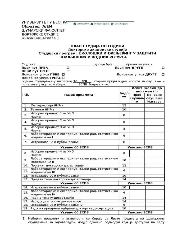 Obrazac A-EI-Plan Studija Po Godini | PDF