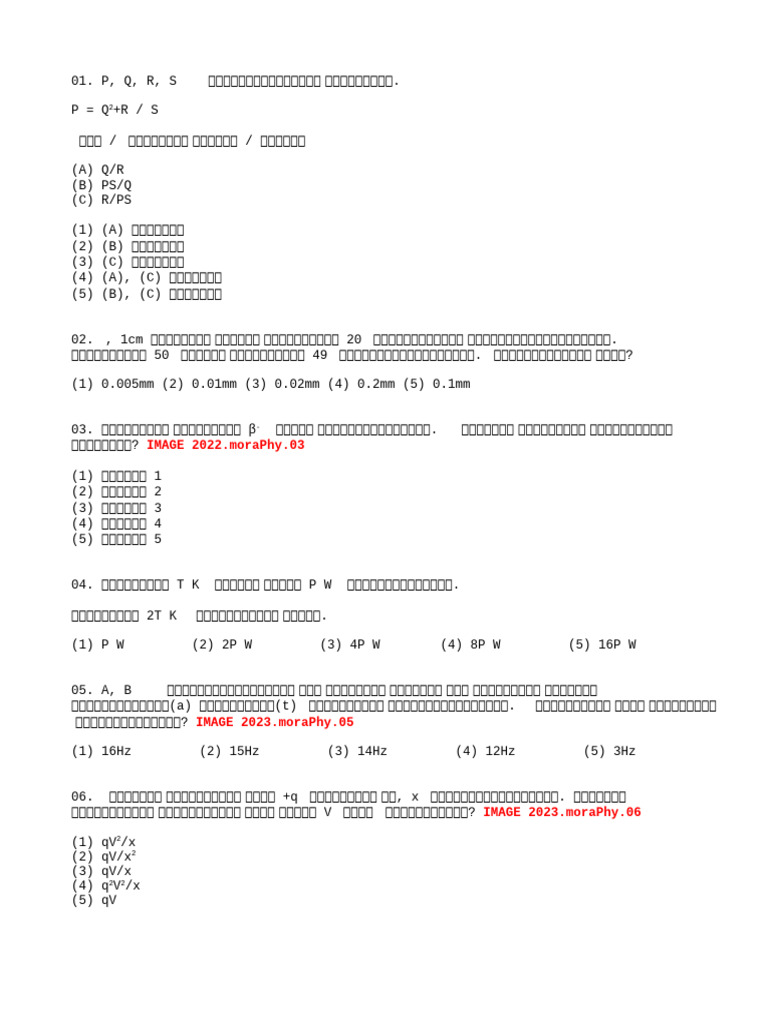 2023 MoraPhy Papr_Edited | PDF
