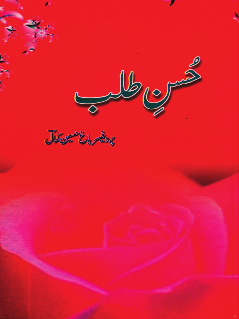 Husn e Talab | PDF