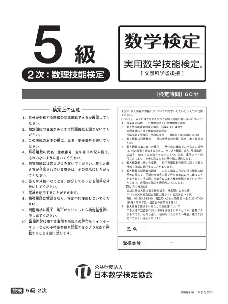 5q Q 2ji | PDF