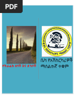 Driving License Exam Questions | PDF