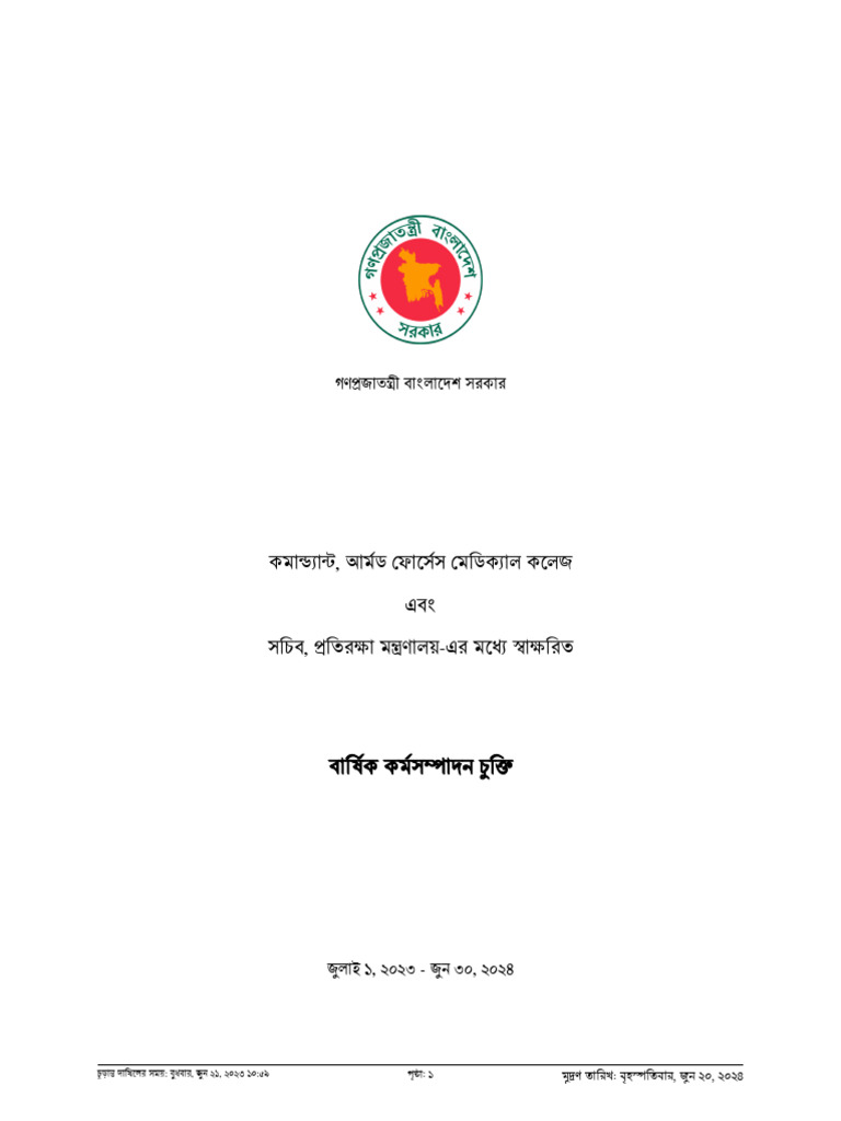 Armed Forces Medical College - 2023-2024 - Complete - Apa | PDF