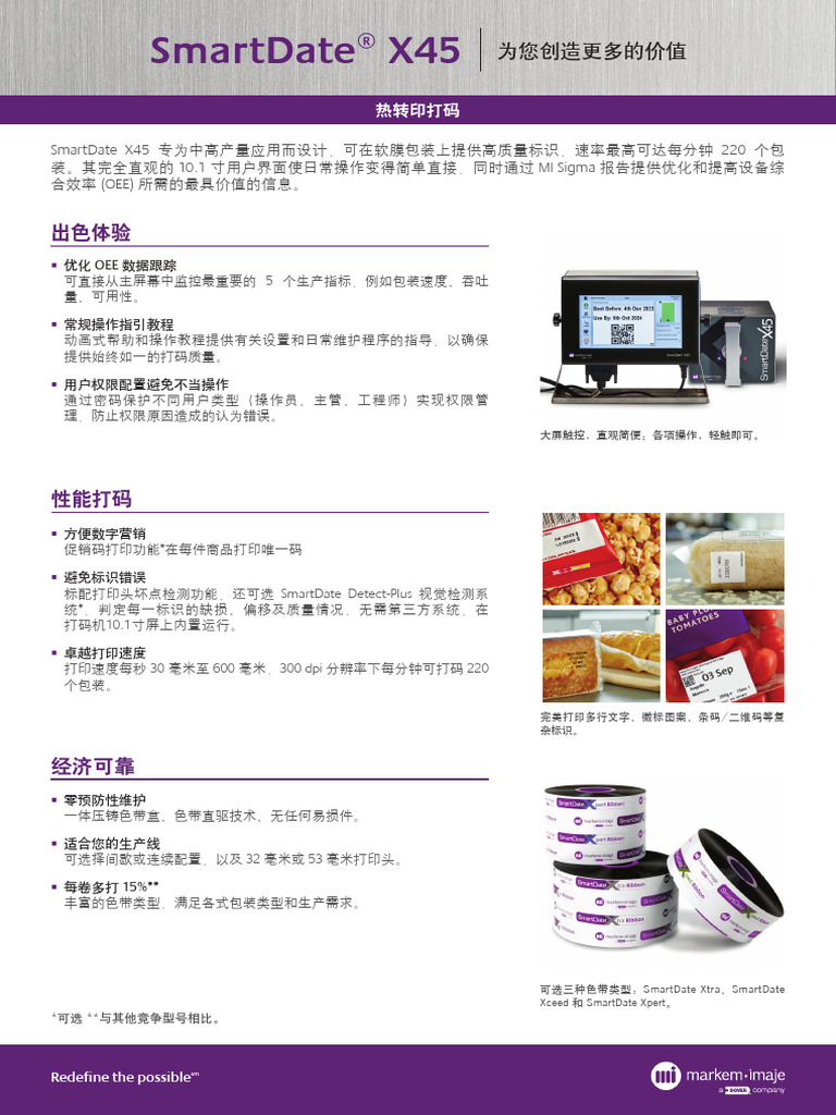 Smartdate x45 Ds CN b1 Markem Imaje | PDF