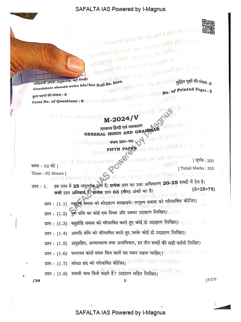MPPSC MAINS PAPER 5 PrintPDF 241025 133833 Watermark Watermark 1 | PDF