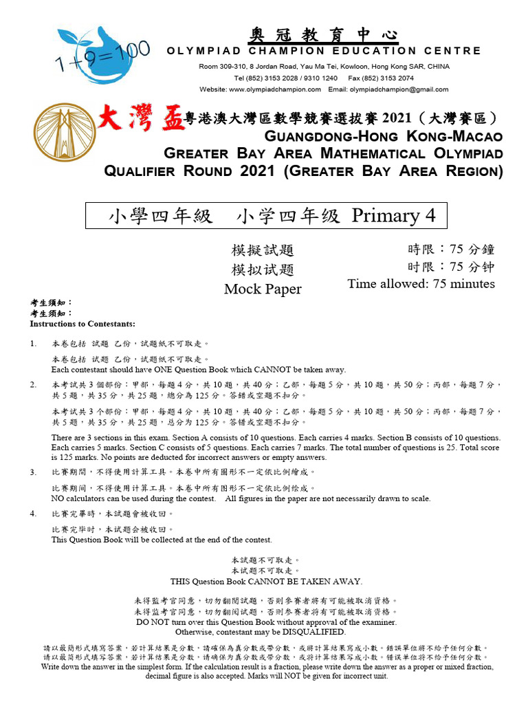 BBB Mock Paper - P4 | PDF