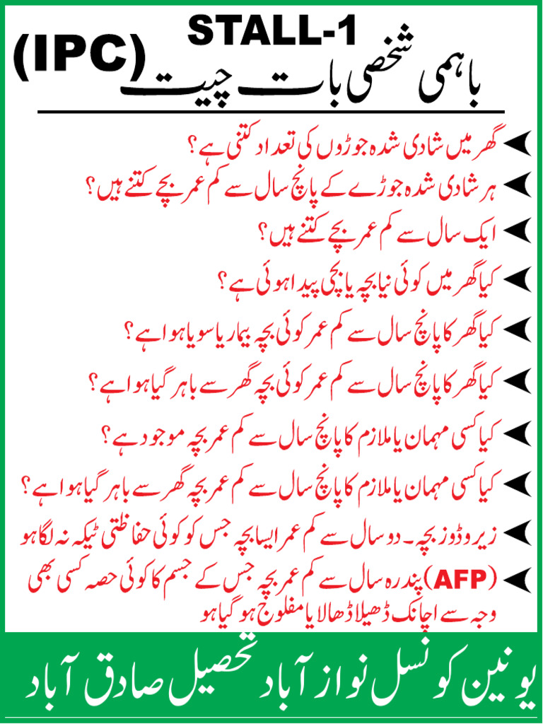 Polio Training Stall Method Panaflexs 8 | PDF