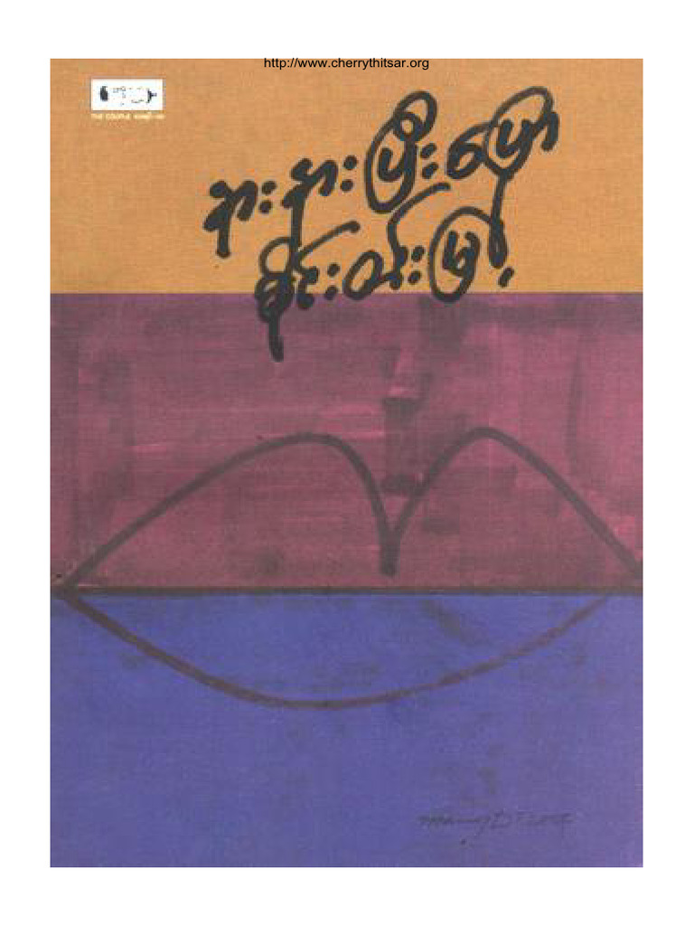 SWM Narnarpepyaw | PDF