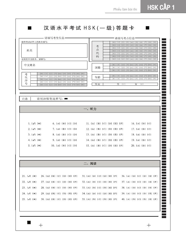 [Tiengtrungthuonghai.vn] Phieu Lam Bai Thi HSK1 | PDF