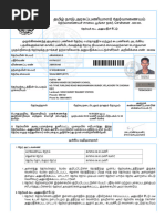 New Format TNPSC OMR Sheet - 2025 | PDF