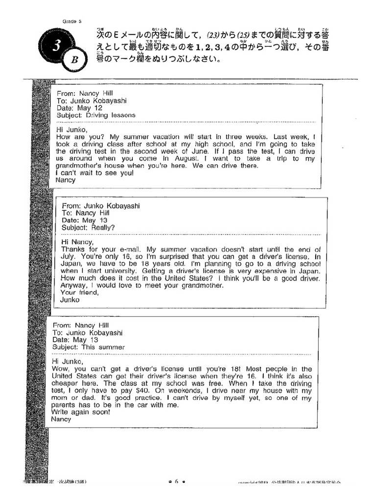 Ryosei Homework 17.8.22 | PDF