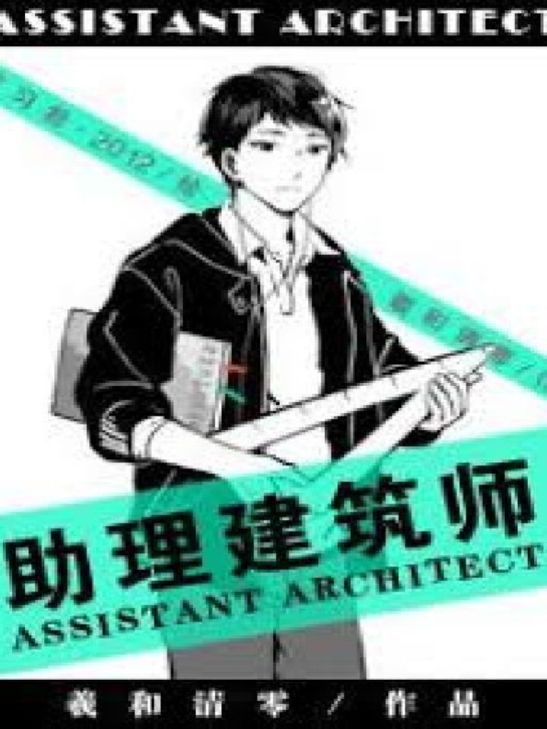 Assistant Architect Xi He Qing Ling Z Library | PDF | Tempo | Dinheiro