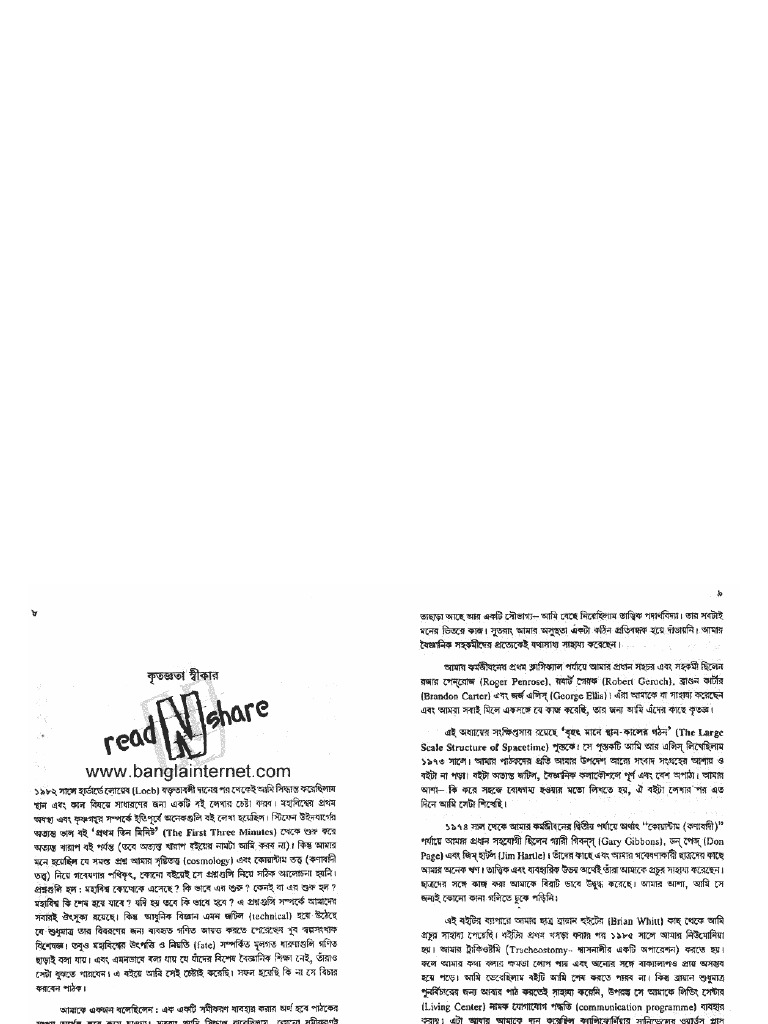 Kaler Sankhipta Itihas Overview | PDF