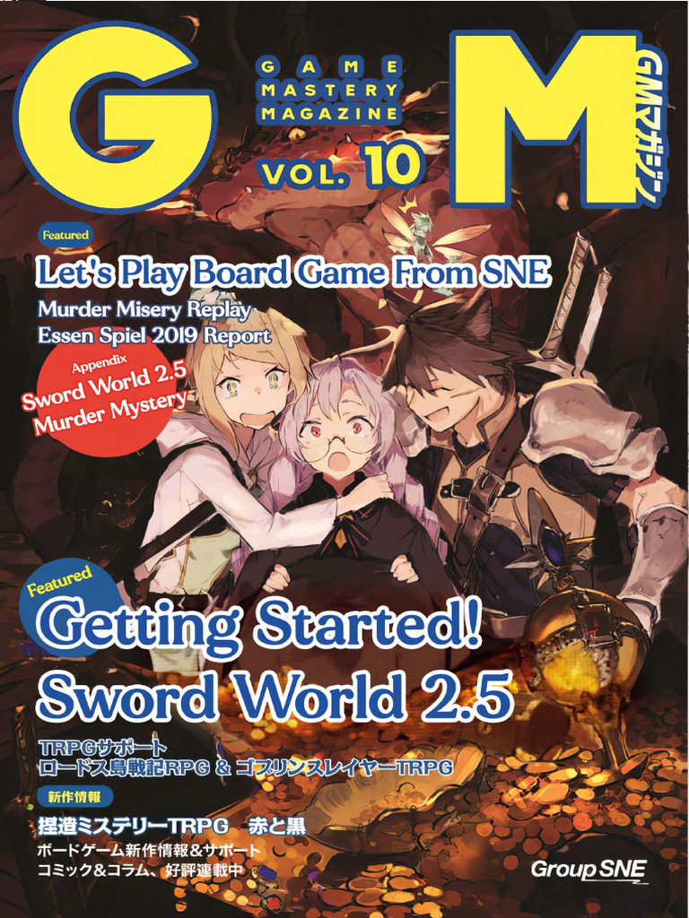 Sword World 2.5 - Targeted Country Fest (Game Mastery Vol. 10) | PDF