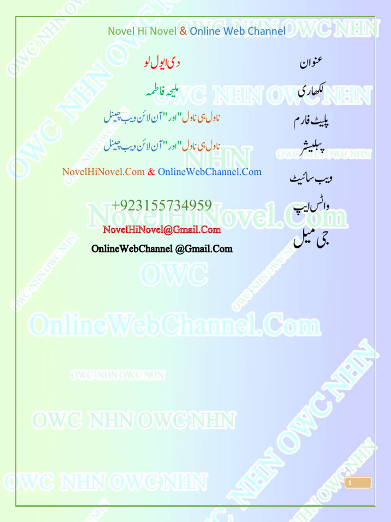 The Evil Love by Maliha Fatima Download | PDF