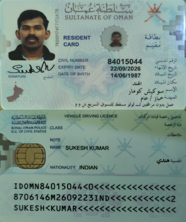 Oman Recident Card 2024 To 2026 | PDF