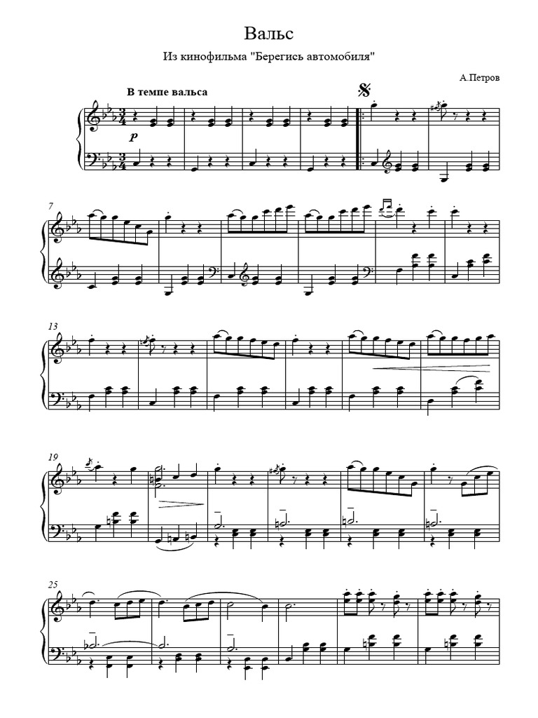 Piano Solo | PDF
