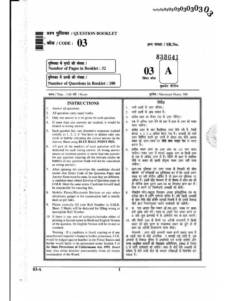 Patwar Pre Exam 15 | PDF