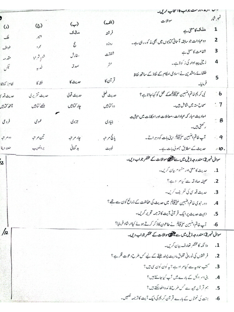 Isl First Q 10th | PDF
