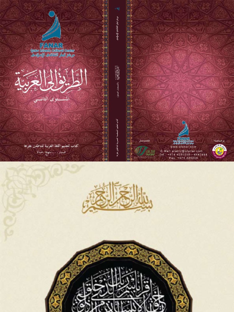 Arabic Book 2 - Qatari Foundation - Qatar Islamic Cultural Center ...