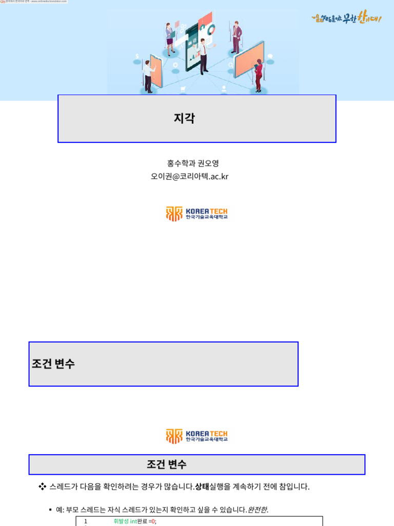 Os07-1113-0 en Ko | PDF