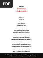 Spondee and PB Word List | PDF