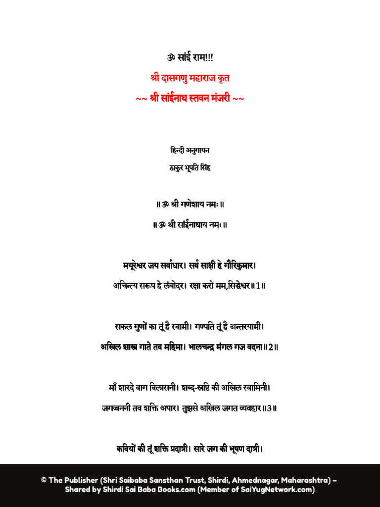 Shri Sai Nath Stavan Manjari in Hindi | PDF