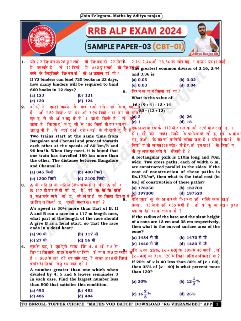 RRB ALP Maths Sample Paper 2024 | PDF