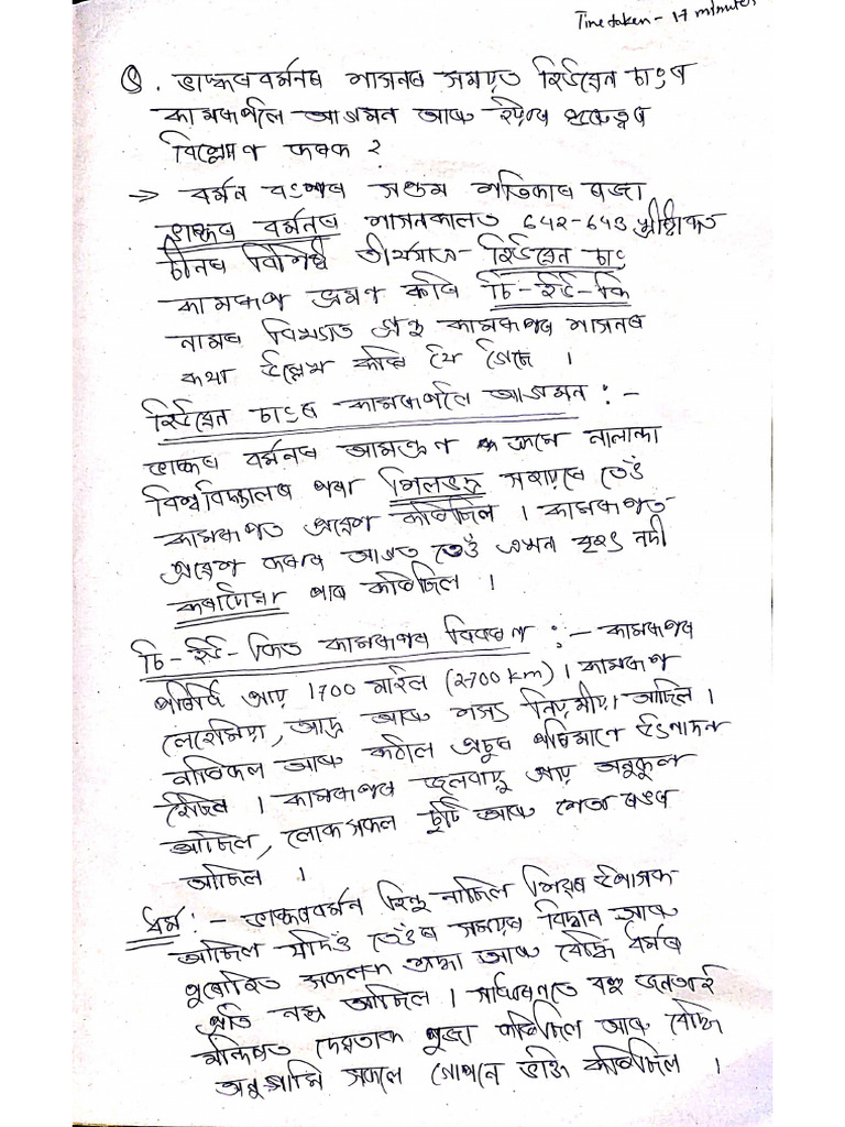 Jintu Assam history | PDF